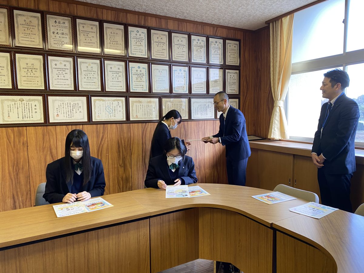 「山口県教育振興基本計画」子ども版リーフレット手渡し式（R5.12.13） – 山口県立岩国総合高校